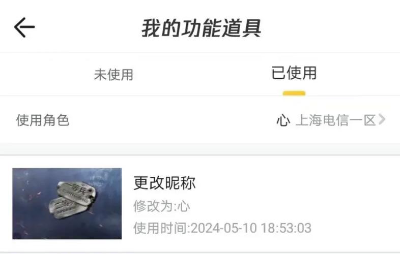 穿越火线单字id代码图标
