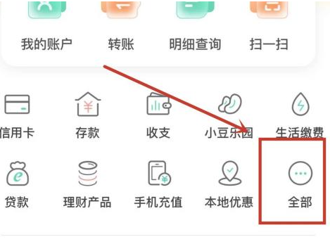 农行如何取消短信服务费图标