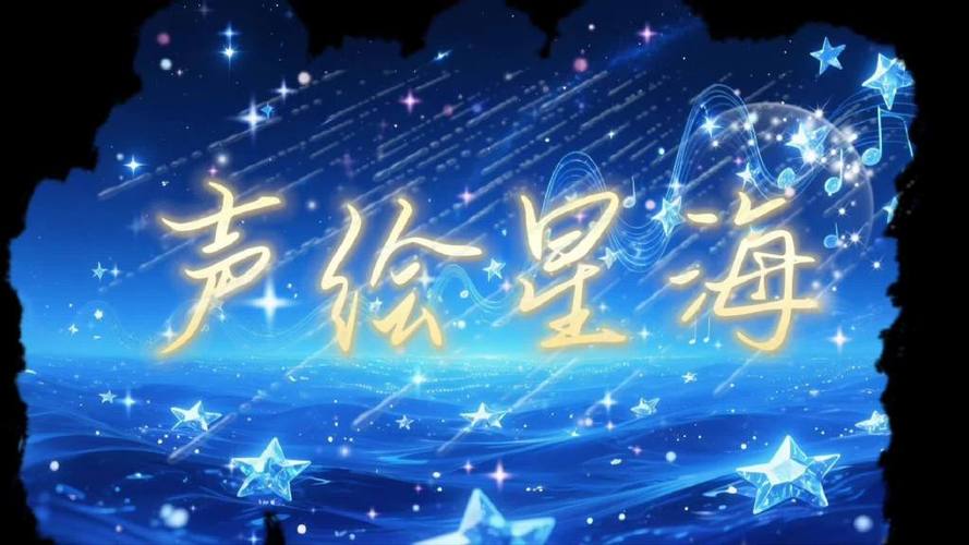 星海TV2025最新版本图标