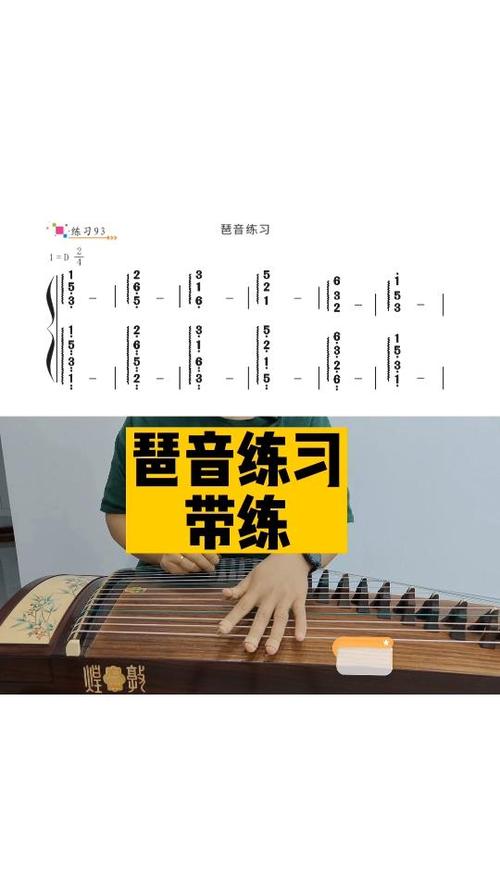 学古筝最简单的方法截图