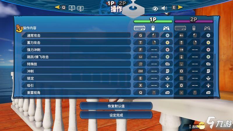 海贼无双3switch按键图标