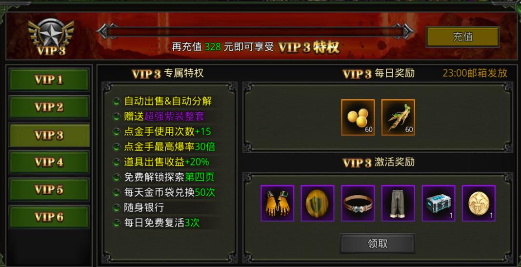 免费vip游戏平台图标
