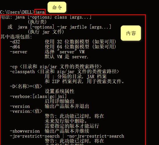 jdk环境变量配置缩略图