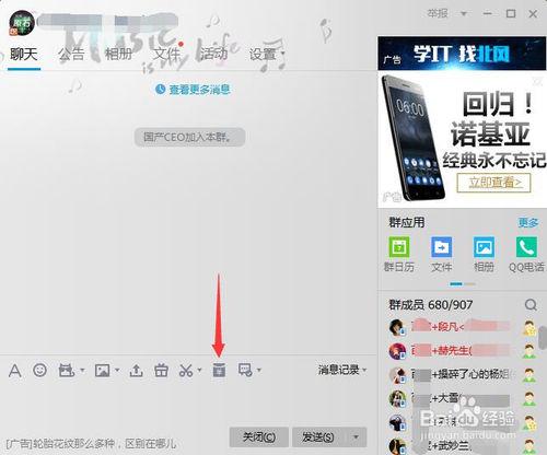 QQ钱包在哪个位置截图