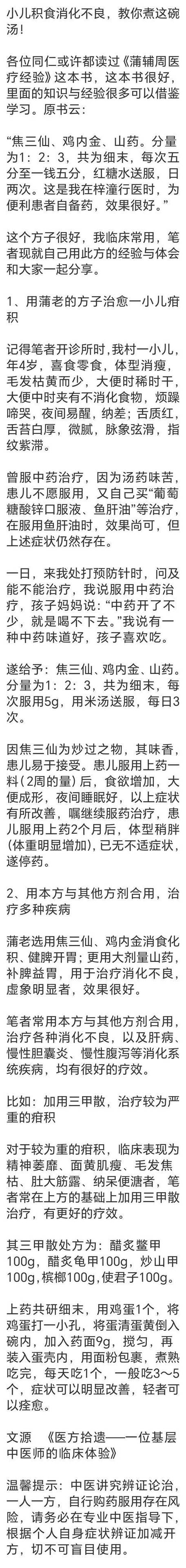 积食可以喝葡萄糖酸锌吗图标