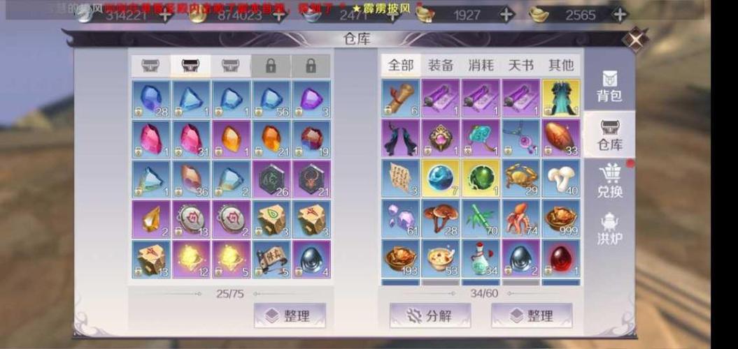 完美世界扩仓库图标