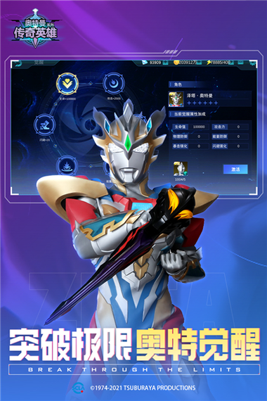 奥特曼传奇英雄无限内购版图标