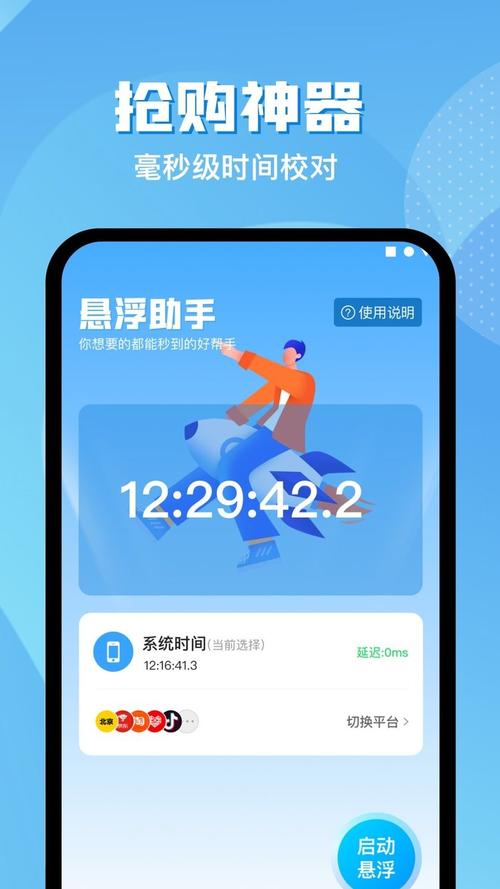 元气骑士自带悬浮窗图标