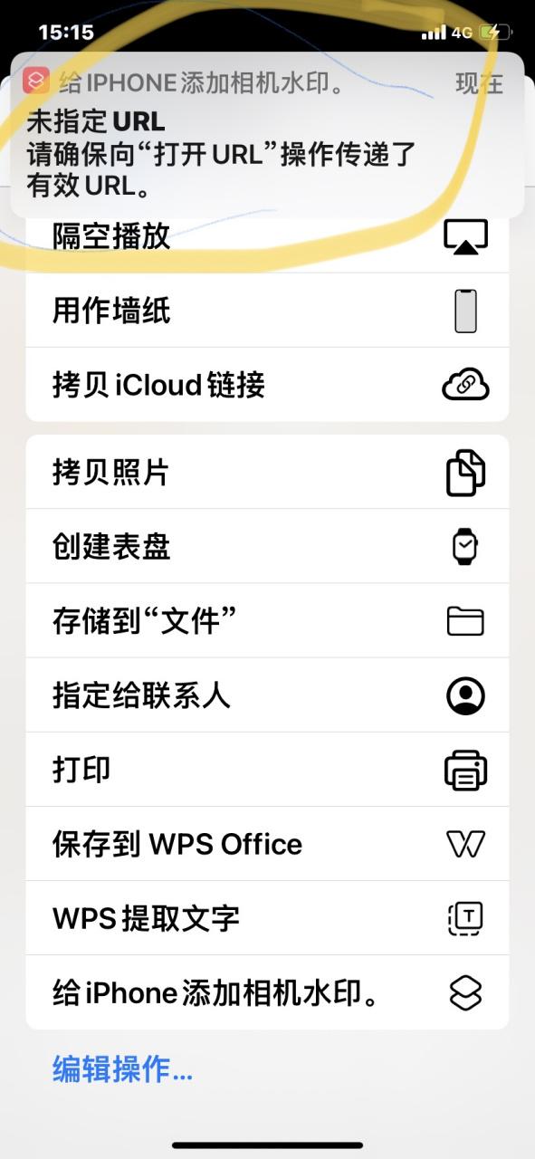 苹果手机url地址如何获取截图