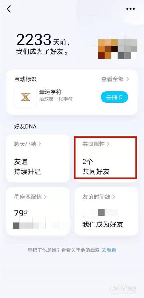 qq查找好友对方能看到吗图标