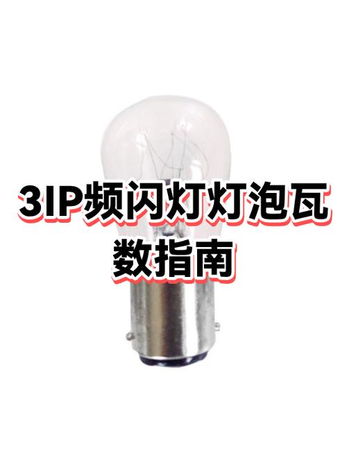 频闪灯灯泡图标