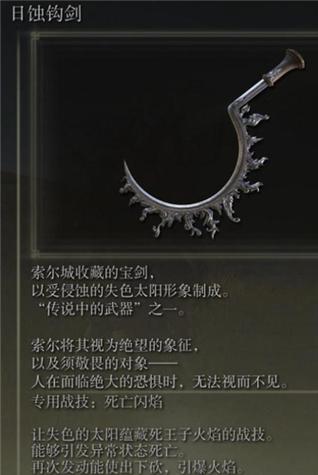老头环前期白嫖最强武器
