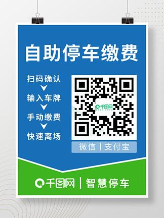停车自动缴费怎么关闭图标