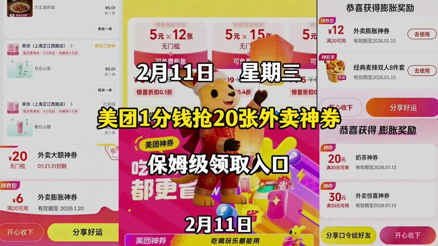 美团商家如何取消神券图标