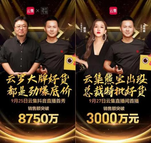 云集微店供应商入驻费用截图
