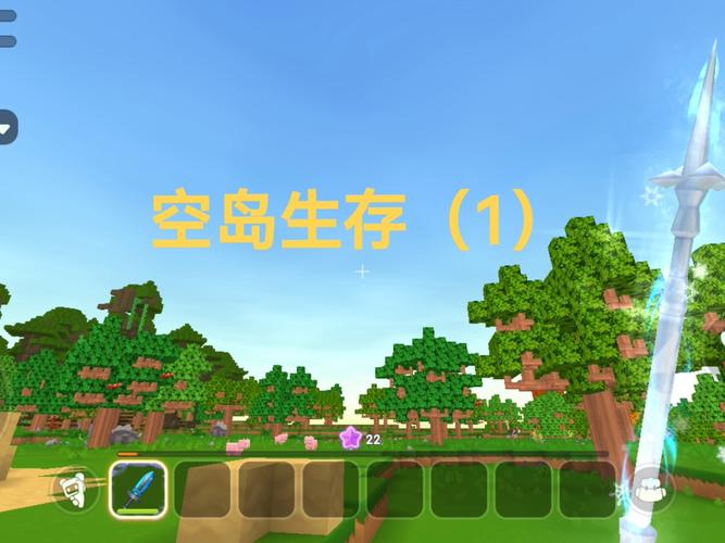 空岛生存《迷你世界》图标