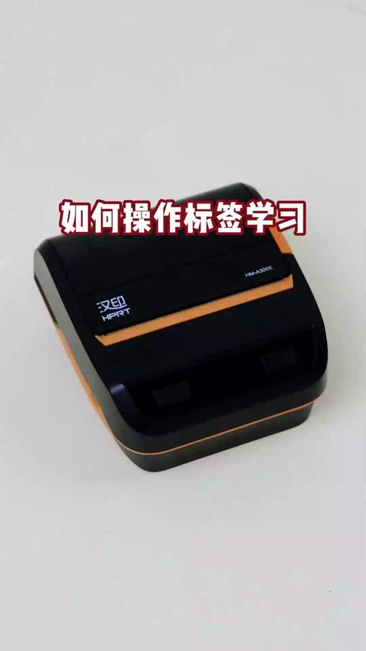 汉印打印机校准纸张