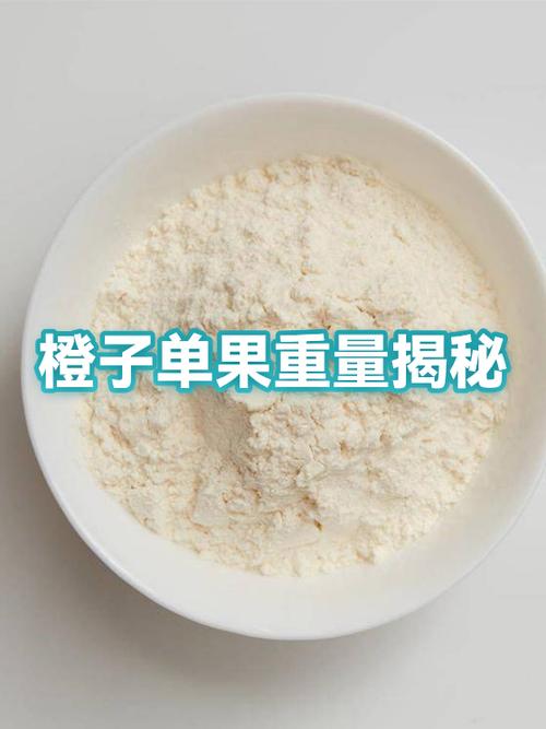 五斤橙子大约多少个