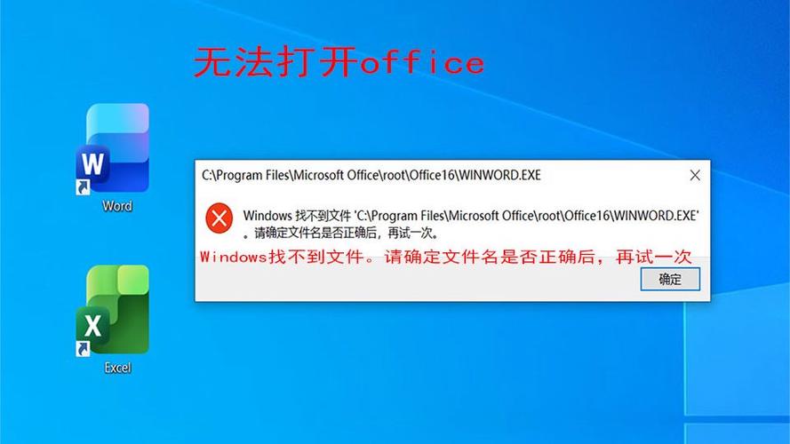 电脑找不到word入口截图