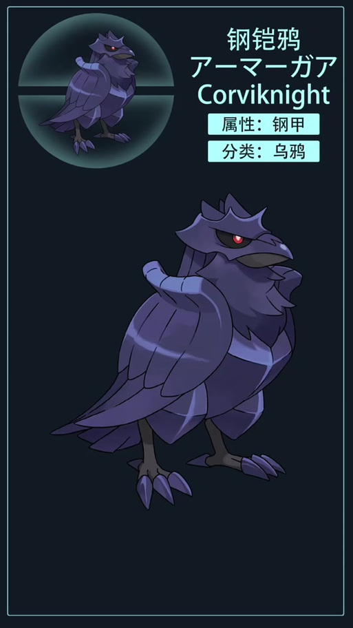钢铠鸦强吗图标