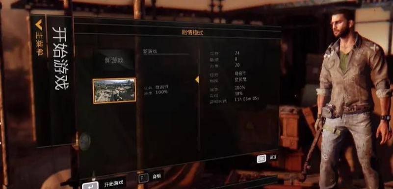 消逝的光芒mod怎么删除截图