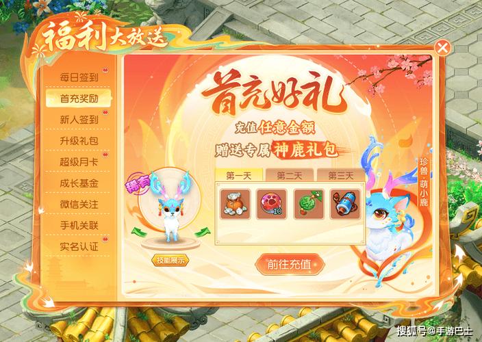 神兽领域礼包兑换码大全图标