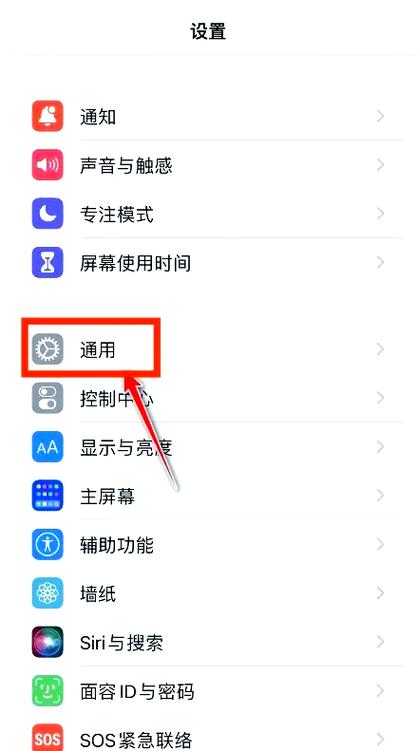 iphone的模式更改在哪里图标
