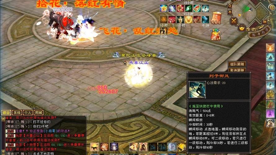 天龙八部手游无限元宝公益服图标