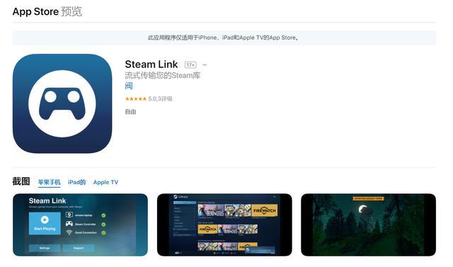 steam能用ipad玩吗图标