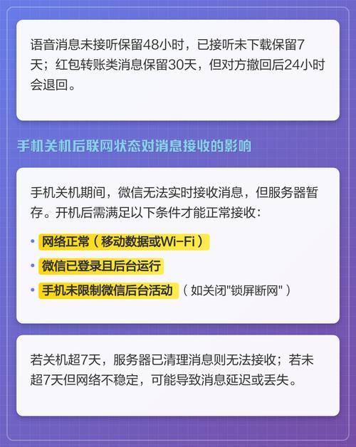手机关机了还能收到微信吗图标