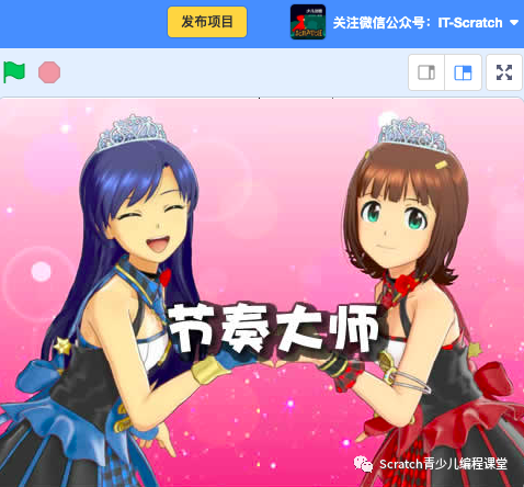 节奏大师怎么自己制作截图