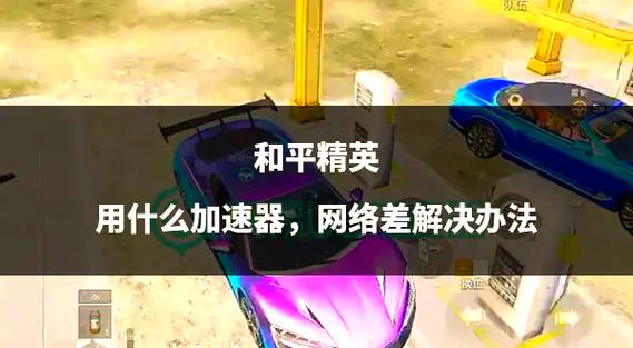 和平精英占多少G内存?图标