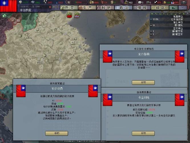 钢铁雄心4手机版无限资源