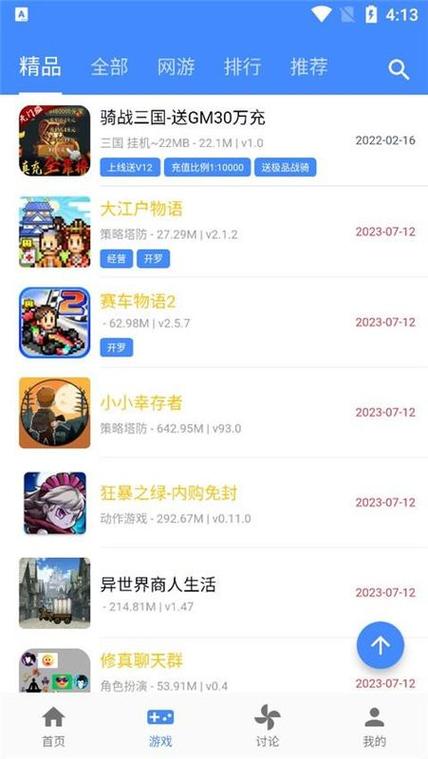 ogm折相思官网图标