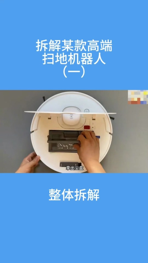 科沃斯如何拆下尘盒图标