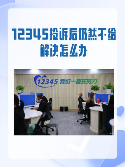 打市级12345解决不了问题怎么办截图