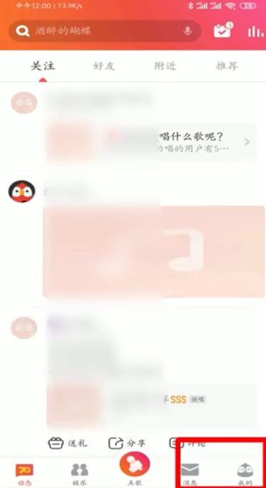 全民K歌大号注销后登入小号多久可以登录图标