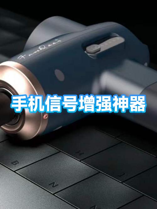 信号增强器手机信号截图