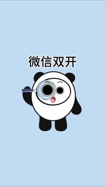 微信分身不在桌面显示图标