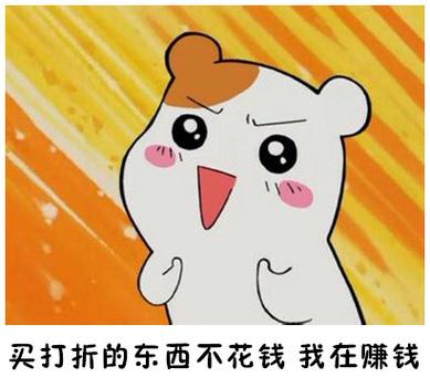 我赚钱我不花留着给老婆买图标