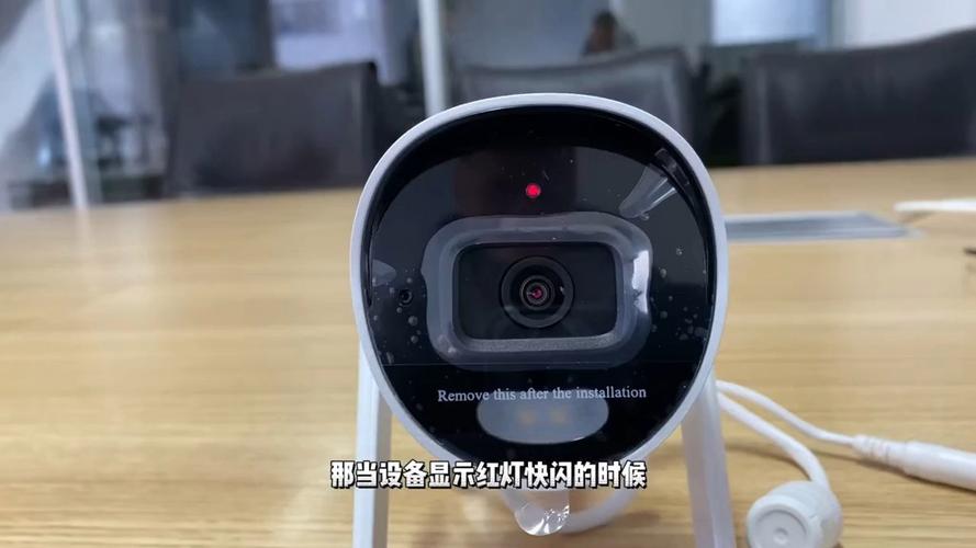海康摄像头红灯闪烁图标