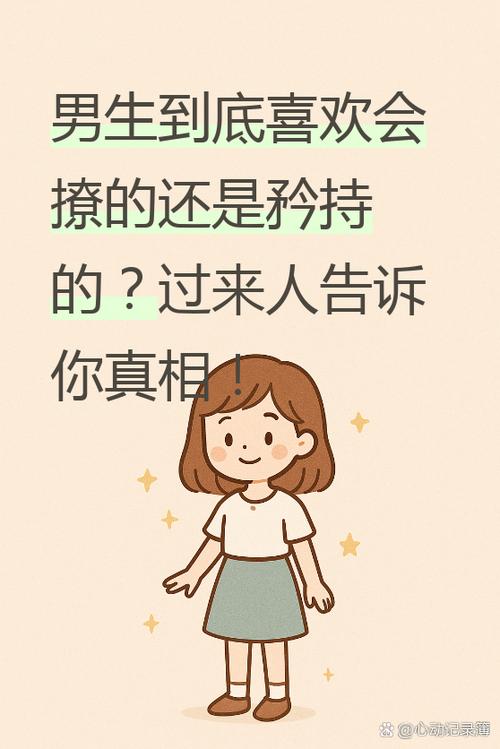 易撩易心动图标