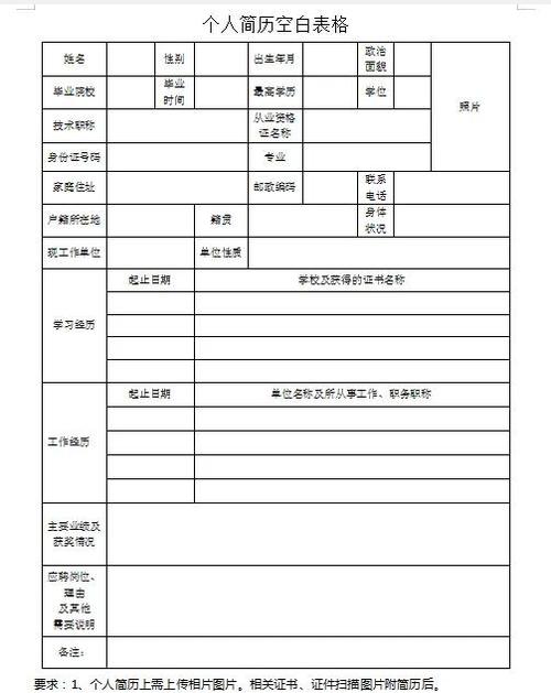 制作表格图标