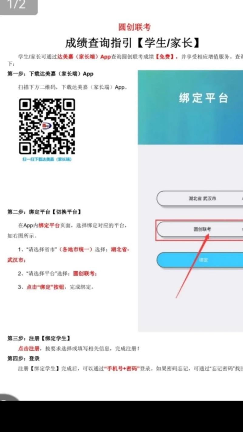 达美嘉学生注册图标