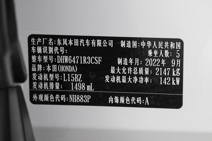 车架号哪个代表出厂日期截图