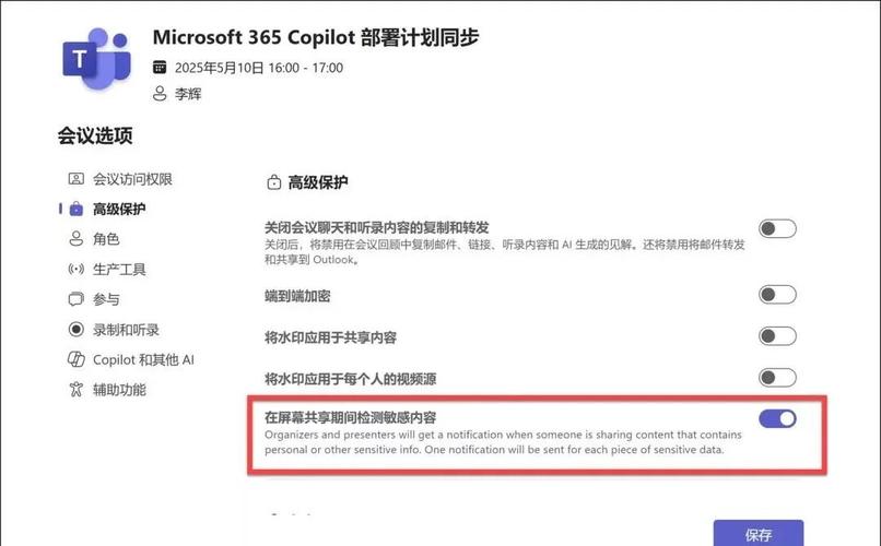 teams这个软件有风险吗图标