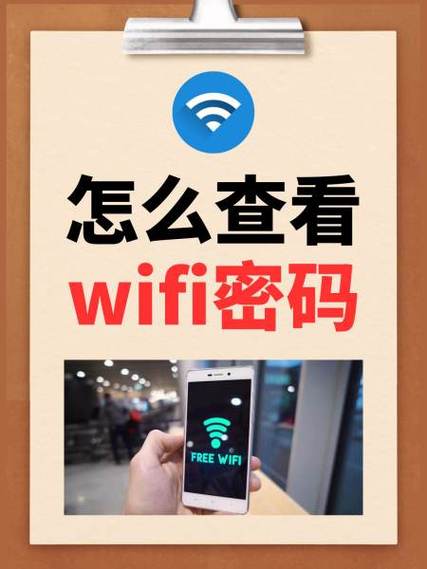 医院wifi常用密码8位示例图标