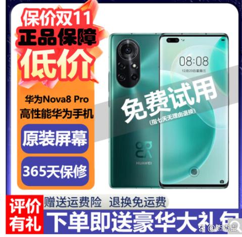 nova8pro指纹识别不了图标