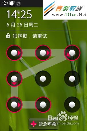 ipad如何锁定屏幕不旋转图标