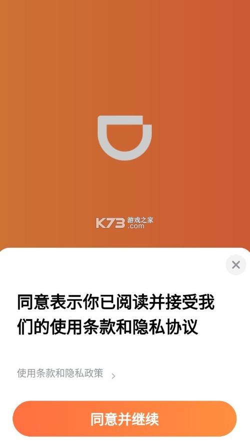 滴滴超级会员会自动续费吗图标